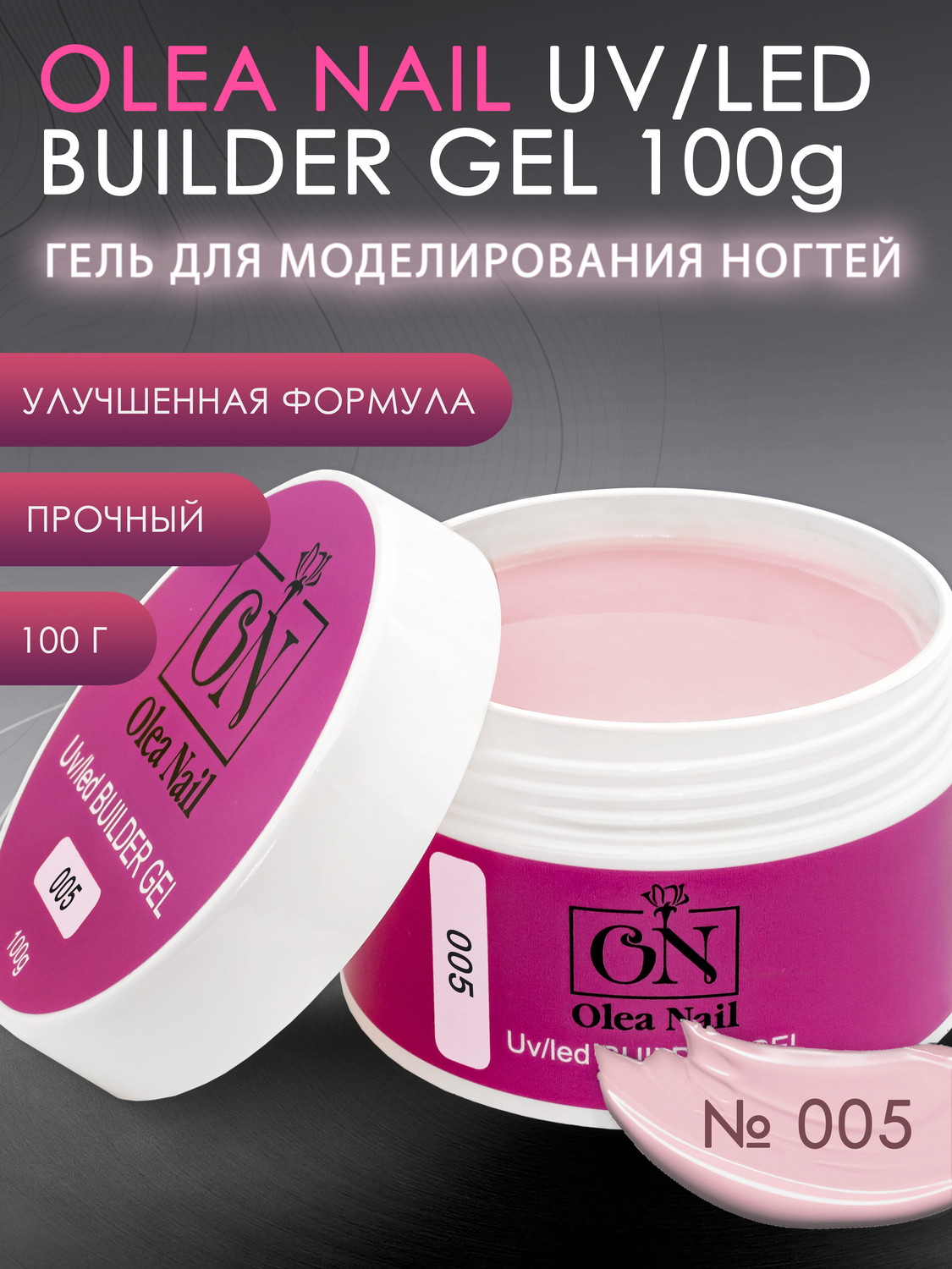 Купить Olea Nail Builder Gel арт.005 - 100 мл в интернет-магазине Olea ...